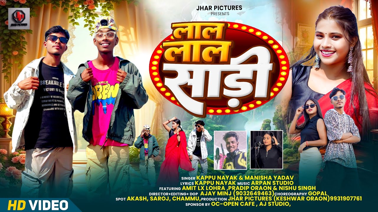 LAL LAL SADI || KAPPU NAYAK & MANISHA YADAV || AMIT LX LOHRA PRADIP ...
