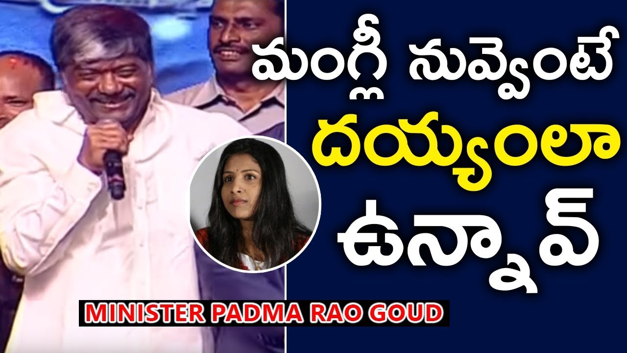 Minister Padma Rao Goud Teases Anchor Mangli @ Ameerpet to America Pre ...