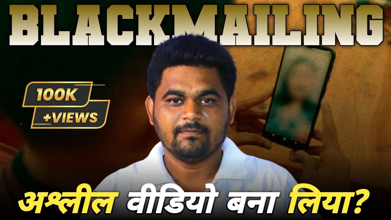 Video call scam blackmail 😢 fake video call on whatsapp - YouTube