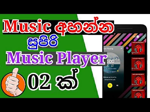 Android Best Two Super Music Player | Sinhala