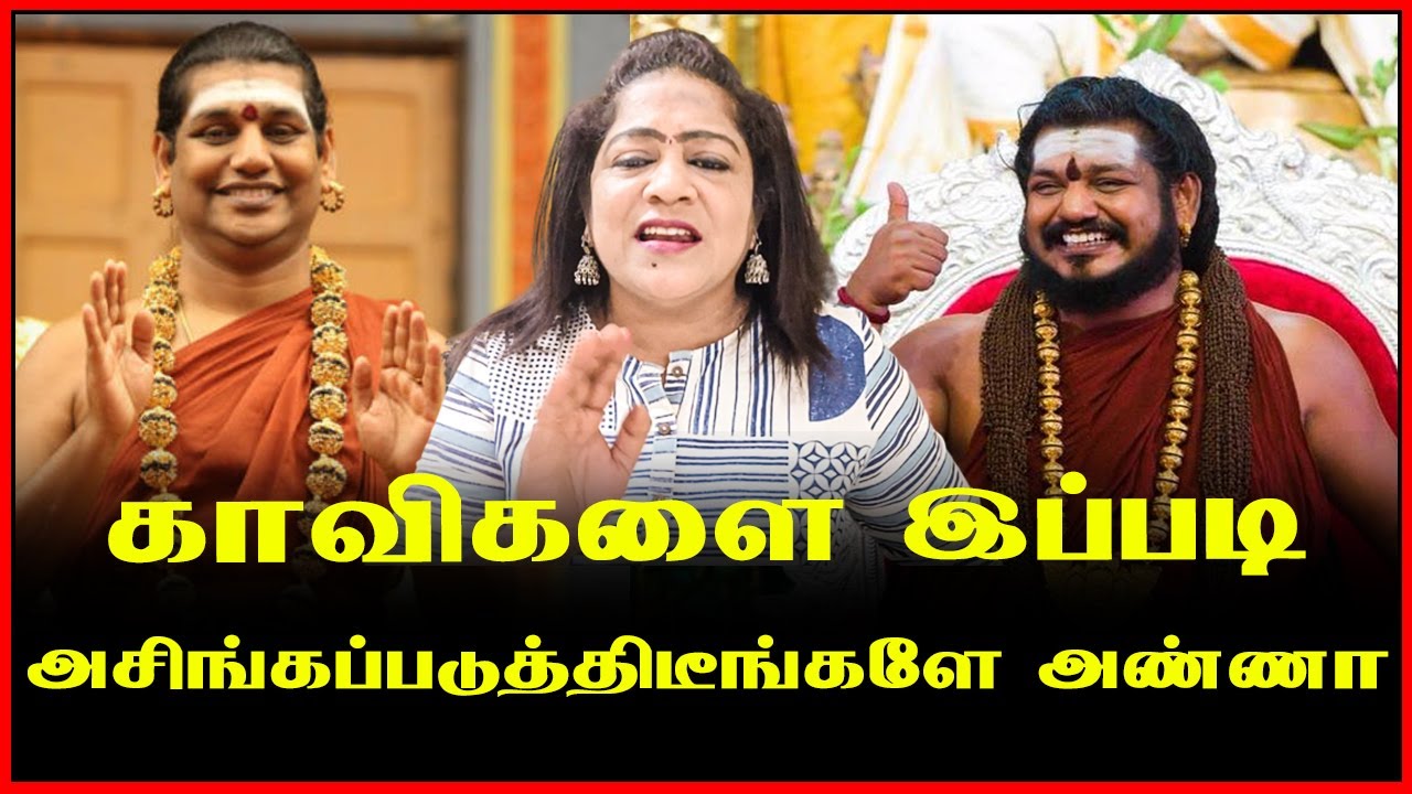 காவி உடை... 8 வருஷம் இப்படி தான் ஏமாத்தினேன் - நித்யானந்தா ...