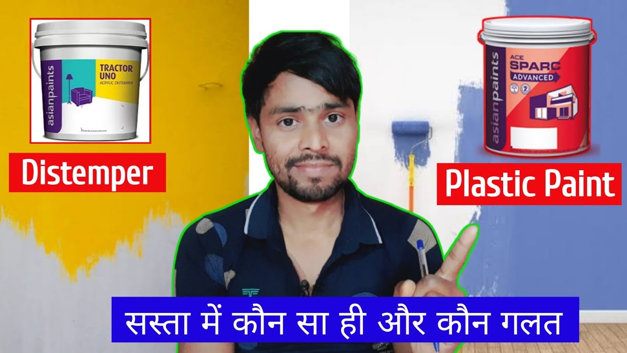 डिस्टेंपर करना सही है या फिर प्लास्टिक पेंट | Distemper Paints Vs ...