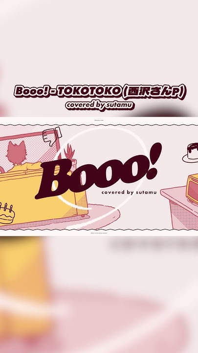 Booo! - TOKOTOKO(西沢さんP)(ver. sutamu) #shorts #歌ってみた - YouTube