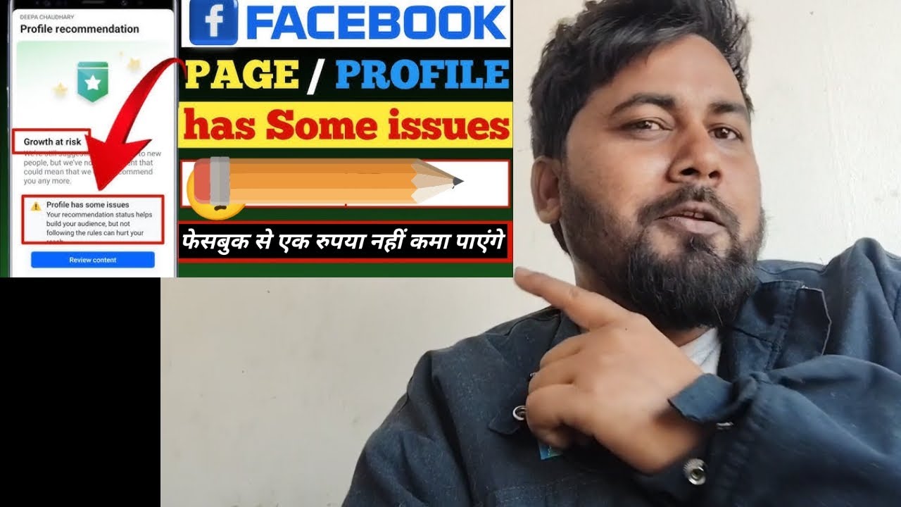Facebook same issues problems | Profile some issues| profile some ...