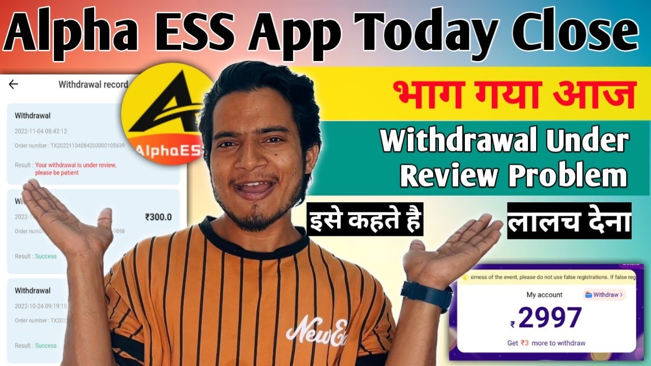 Alpha Ess App भाग गया है | Alpha Ess App Withdrawal Under Review ...