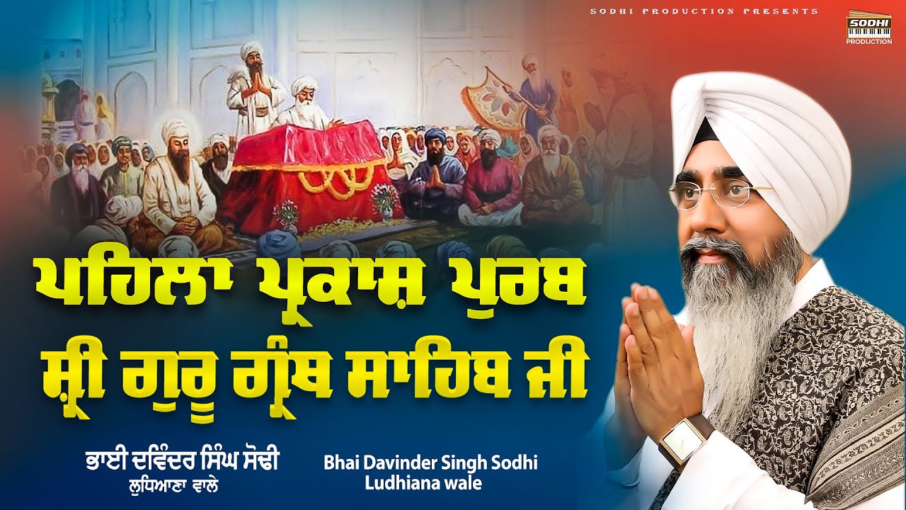 Sri Guru Granth Sahib Ji Da Pehla Parkash Purab | Govindpuri New Delhi ...