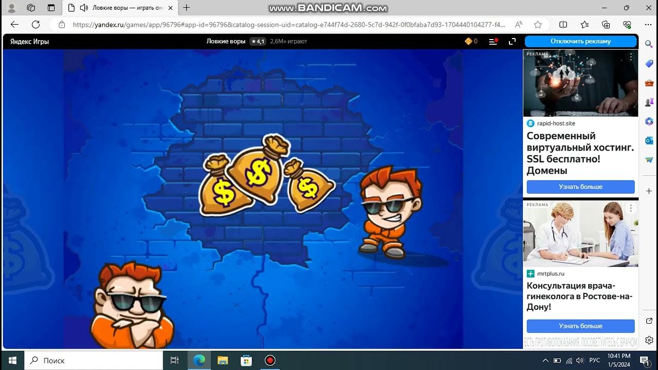 Ловкие Воры 1 прохождение часть 2 - YouTube