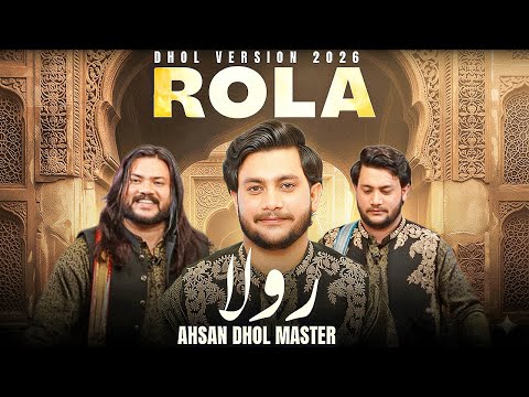 Rola 💔 Dhol Version 2026 | Arslan Chandu Song | Saraiki Emotional Dhol | Ahsan Dhol Master