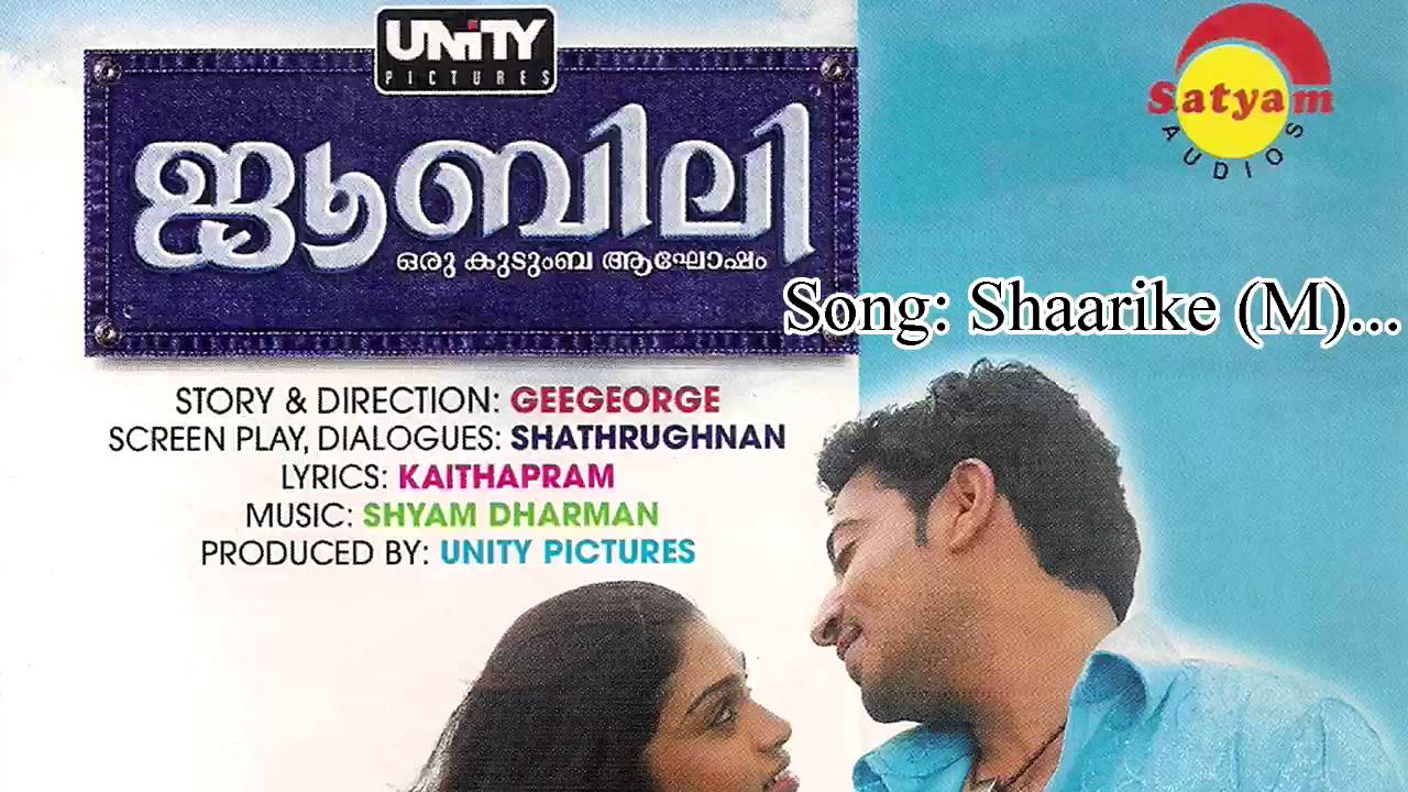 Sharike | Jubilee | Vineeth Sreenivasan | Shyam Dharman | Kaithapram ...