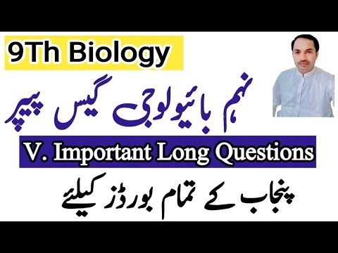 9th class biology important long questions |Biology 9th guess paper ...