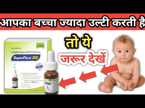 Super flora GG Drops Review in Hindi || kab Q aur kese dena he dekho ...