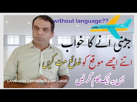 Germany fulfills its dream/Best advice Visa  Guide/How to learn German easily Germany be reached?