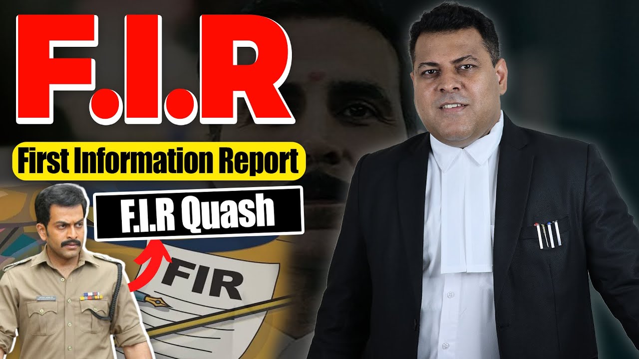 FIR QUASH कैसे कराये ? क्या सभी Case में FIR ही लिखी जाती है? - YouTube
