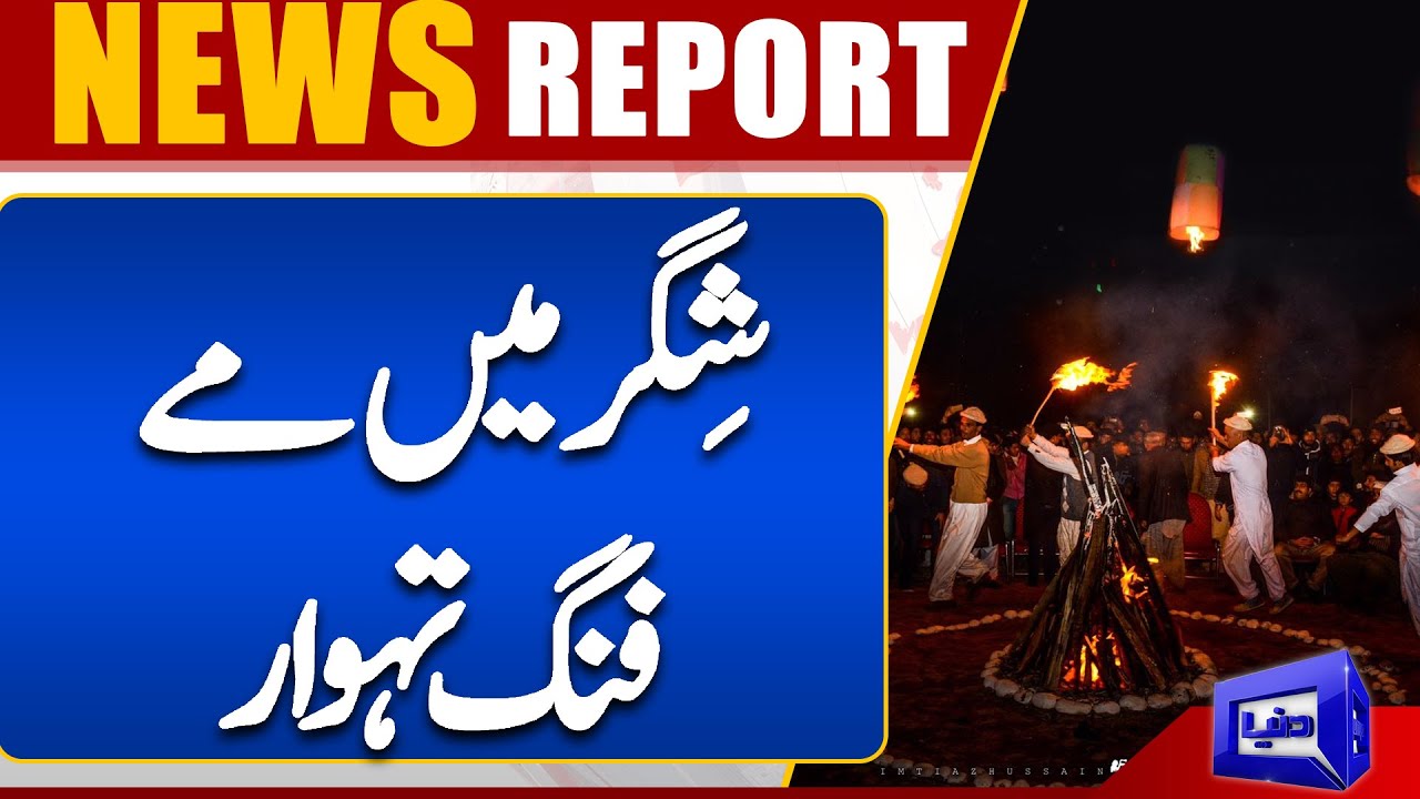 May Fang Festival in Shigar | A Unique Way to Welcome New Year - YouTube