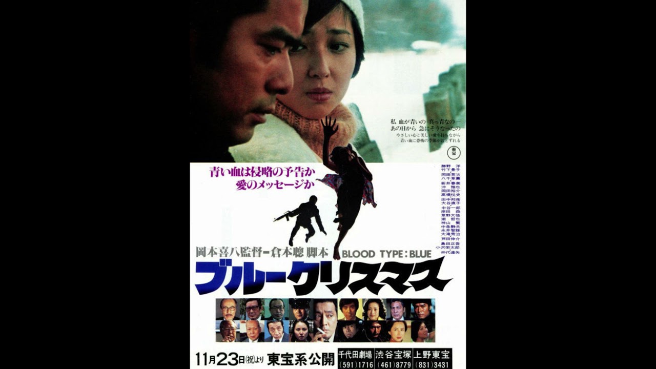 Blue Christmas (1978) score selections, music by Masaru Sato - YouTube
