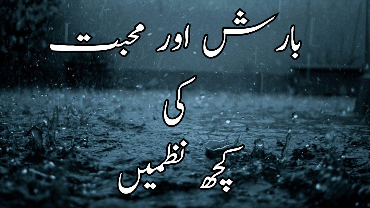 Barish aur Mohabbat ki kuch Nazmain | Barish best poetry | Sad urdu ...