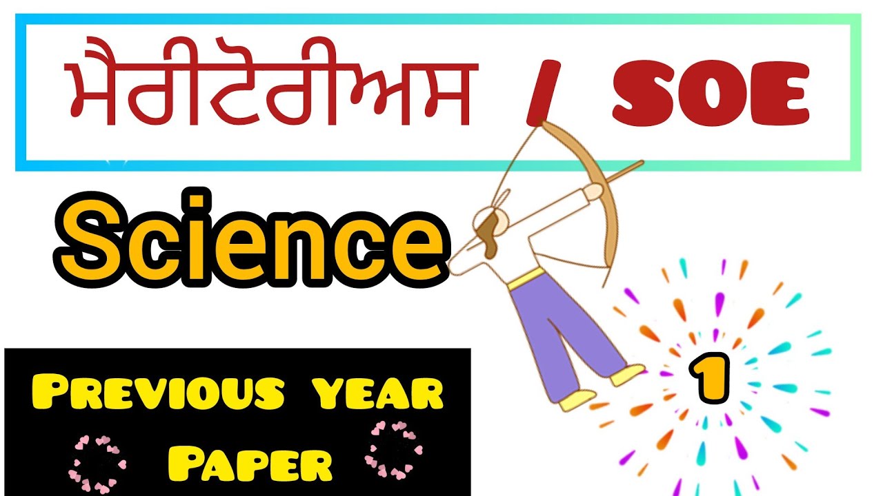 Science Paper for MERITORIOUS & SCHOOL OF EMINENCE EXAM PREPARATION# ...