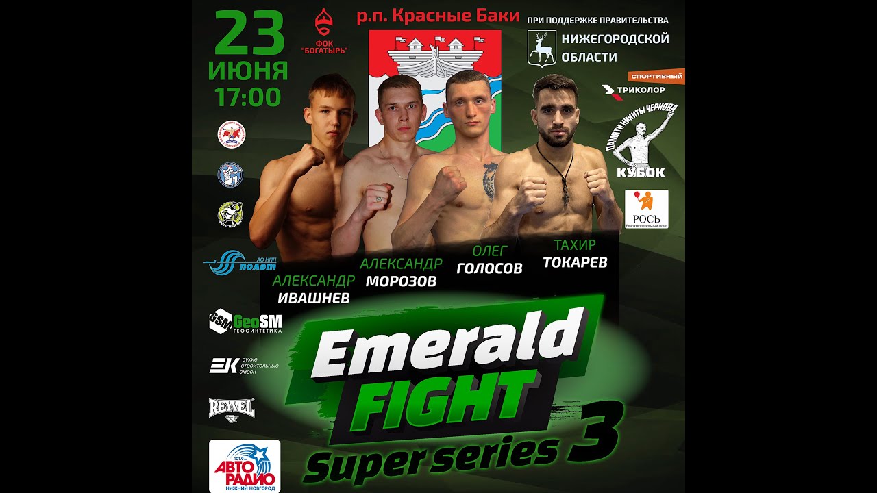 Лучшие моменты Emerald Fight Super Series 3 - YouTube