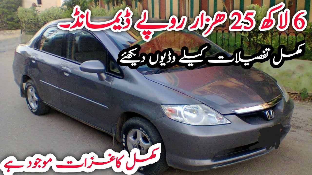 Honda city 2005 model | Detail review with price and contact no ...