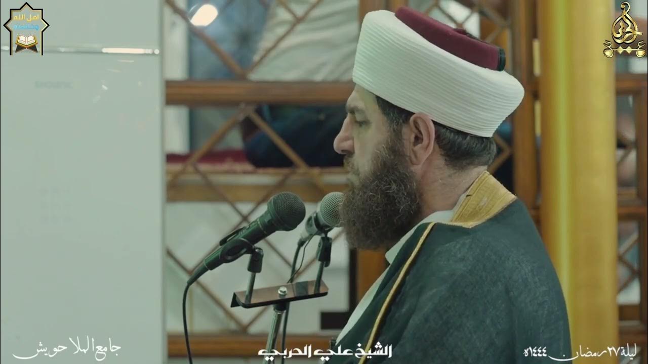 من ليالي رمضان المبارك صلاة التهجد ليلة ٢٧ رمضان ١٤٤٤ھ ماتيسر من سورة