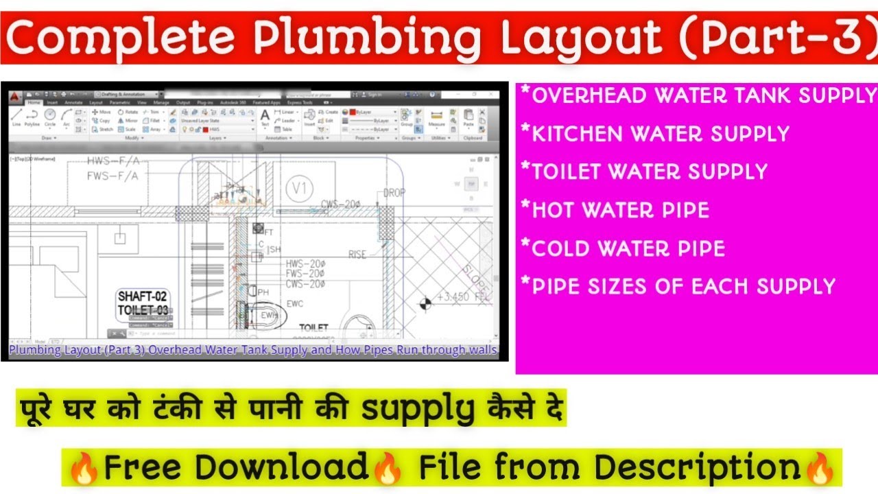 Plumbing Layout in AutoCAD l Part -3 How water supply pipes of overhead ...
