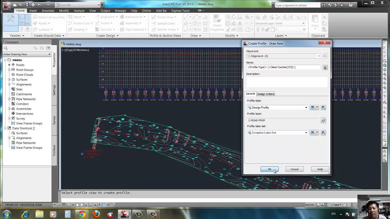 บทที่6 สร้าง Profile Grade เกณ์ขุดลอก - YouTube
