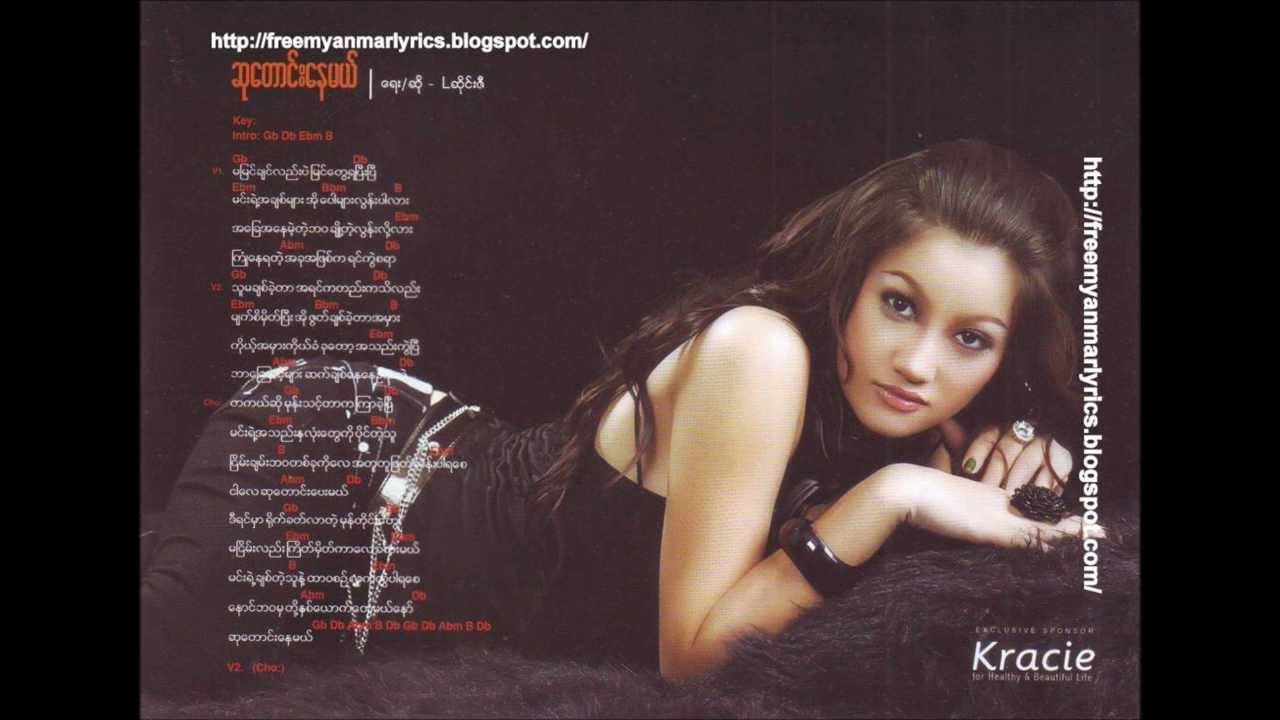 L Sai Zi - Hsu Taung Nay Mal - YouTube