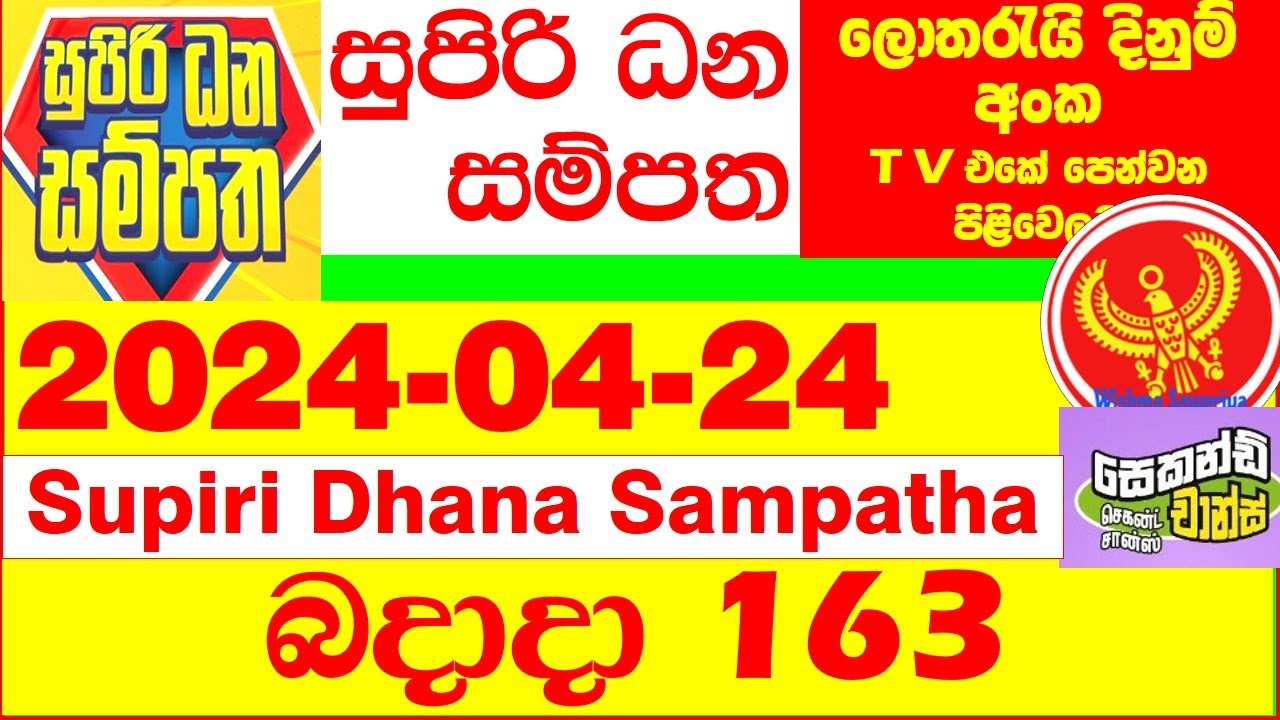 Supiri Dana Sampatha 0163 today DLB #Lottery Show #Result 2024.04.24 අද ...
