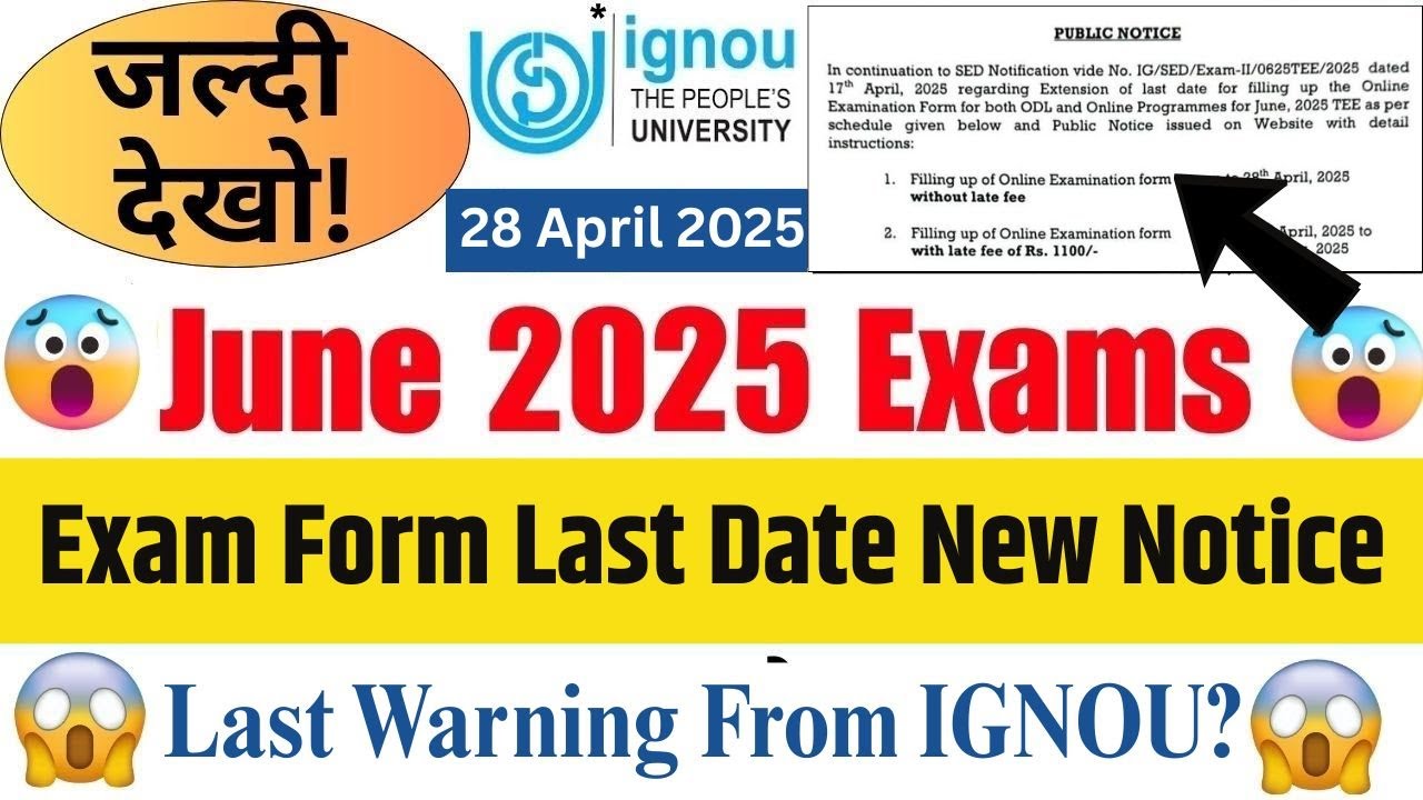 (Breaking News) IGNOU Exam Form Fill Up Last Date Notice || Important ...