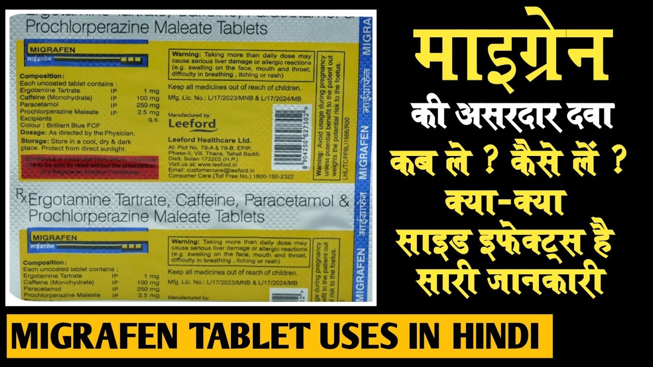 Migrafen Tablet Uses & Dose in Hindi | Migrafen Benefits & Side Effects ...