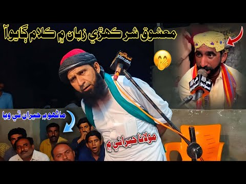 Mashoq Shar Kehri 🤔 Zuban Me Kalam Gayo Aa 🔥 Molana Asadullah