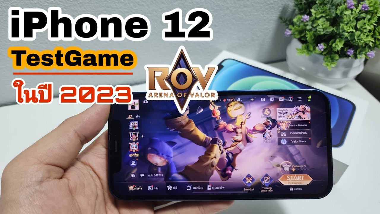 iPhone 12 TestGame ROV ในปี 2023 - YouTube