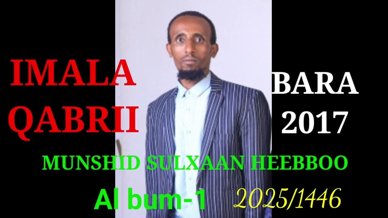 #New EthiopianNashiidaa# By Munshid Sulxaan Heebboo #_Imala Gara Qabrii # - YouTube