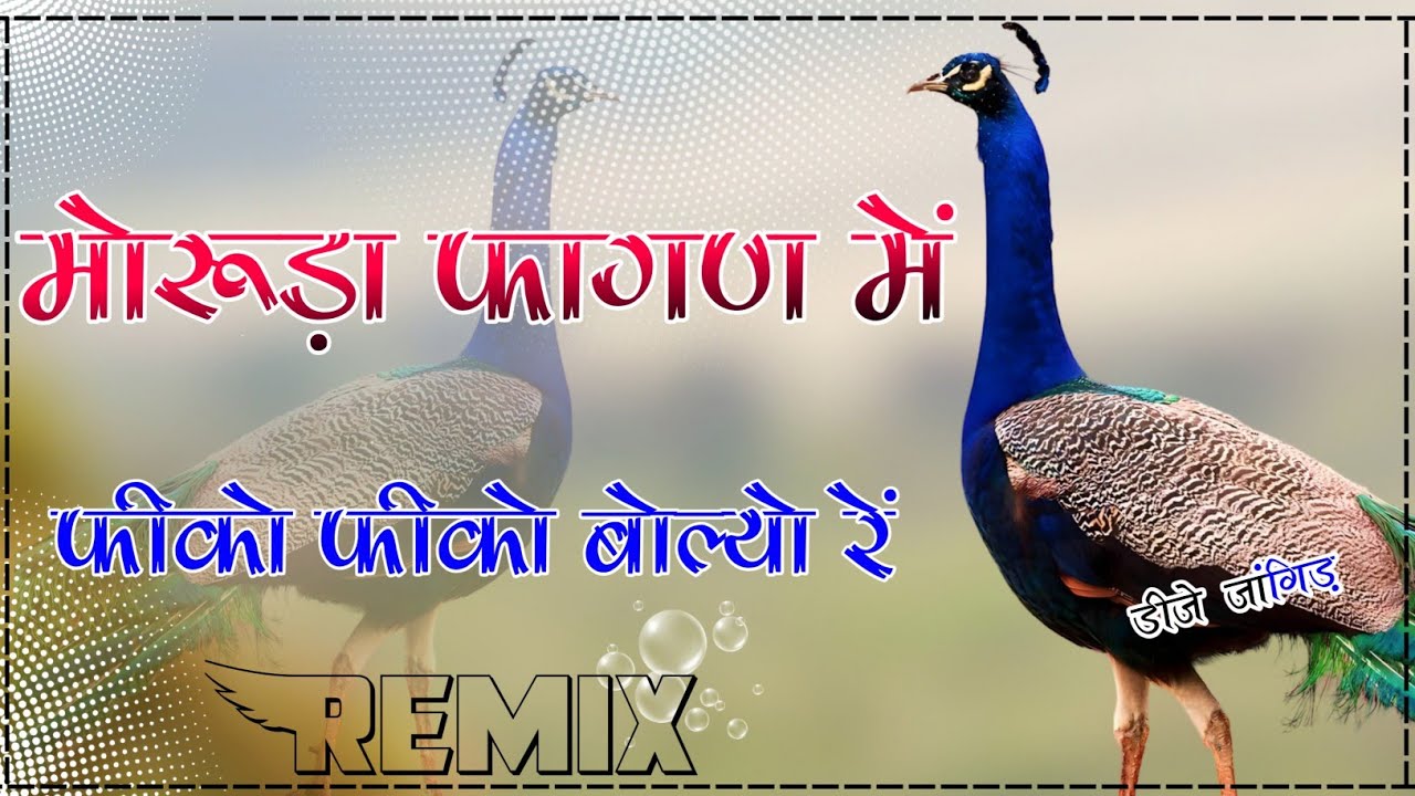 Moruda Fagan Me Fiko Fiko Re Dj Remix : New Rajasthani Dj Remix : Full ...