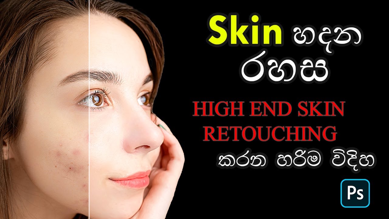 How to retouch skin in photoshop #sinhala #photoshop #edit - YouTube
