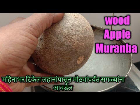wood Apple pickle /How to make muranba - YouTube