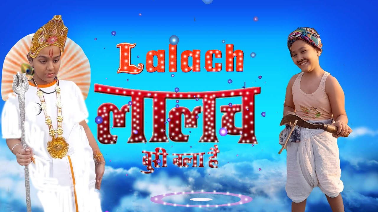 LAALACH - YouTube