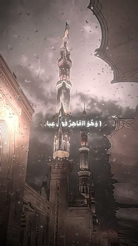 ﴿وَإِن يَمسَسكَ اللَّهُ بِضُرٍّ فَلا كاشِفَ لَهُ إِلّا هُوَ ﴾ [الأنعام