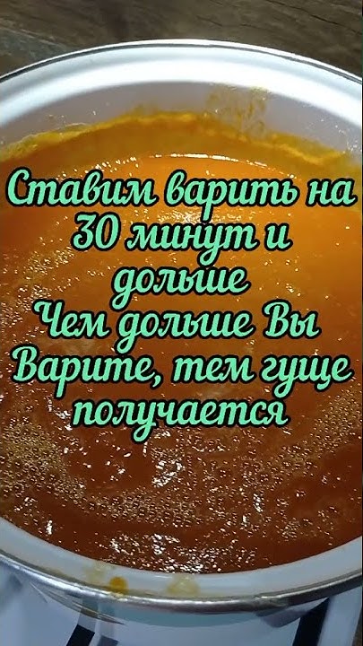 Мармеладный джем😋Вкусно. Просто. - YouTube