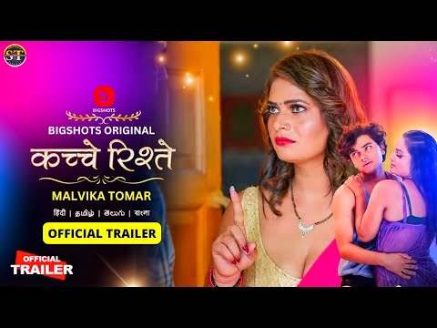 Kache Rishtey | Official Trailer | Bigshots Ott | Malvika Tomar ...