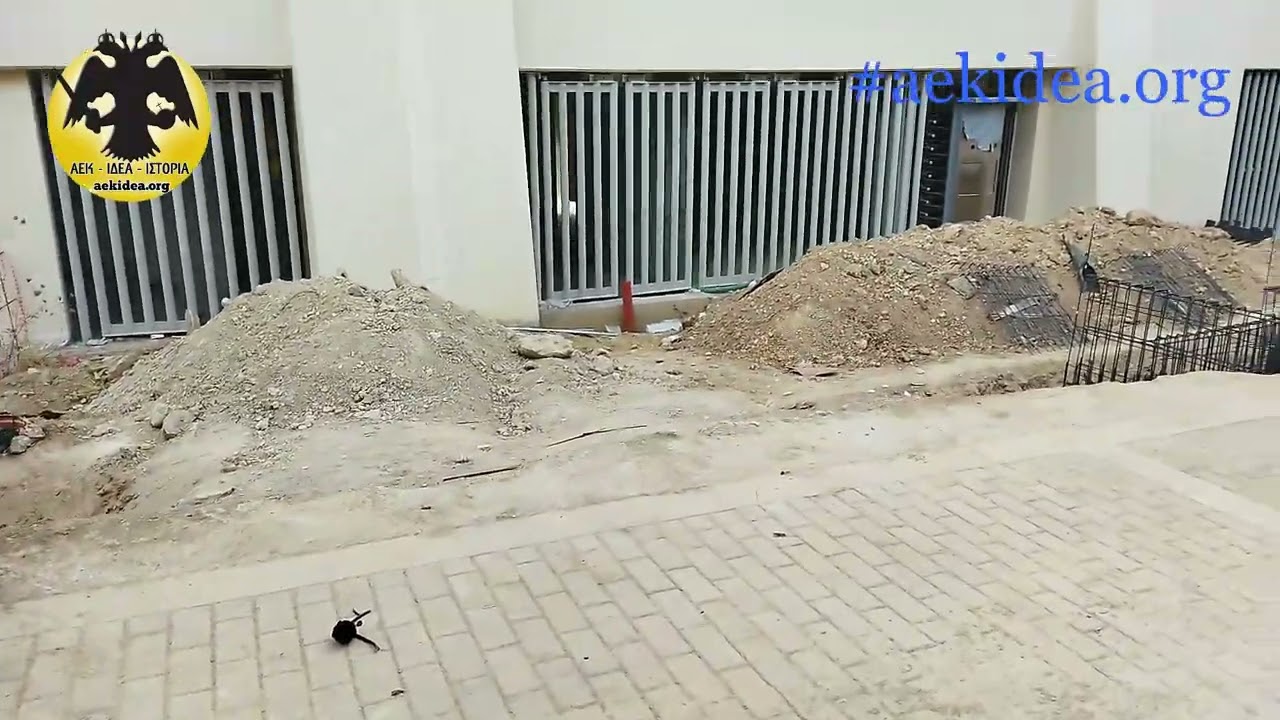 Εργασίες Καππαδοκίας & πέριξ Γηπέδου ΑΕΚ Νέα Φιλαδέλφεια - aekidea.org ...
