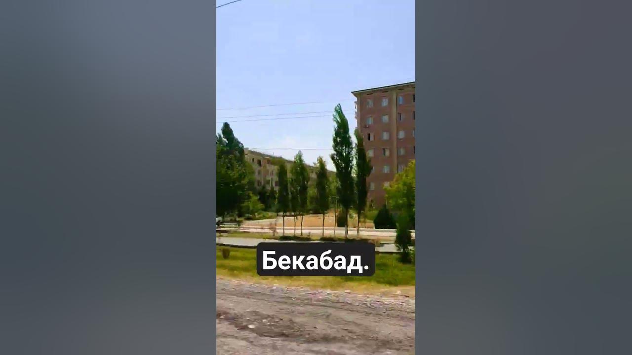 Бекабад. - YouTube