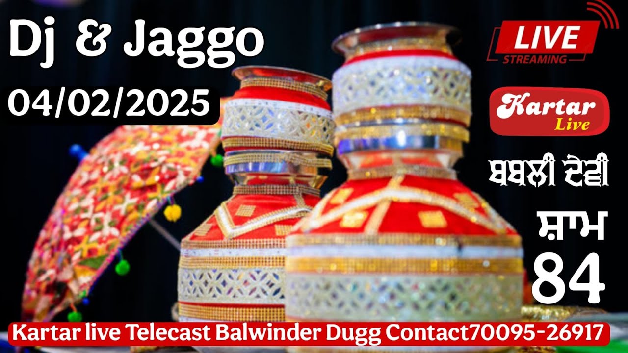Live Dj And Jaggo Babli Devi 04/02/2025 | Jaggo Babli Devi Kartar live ...