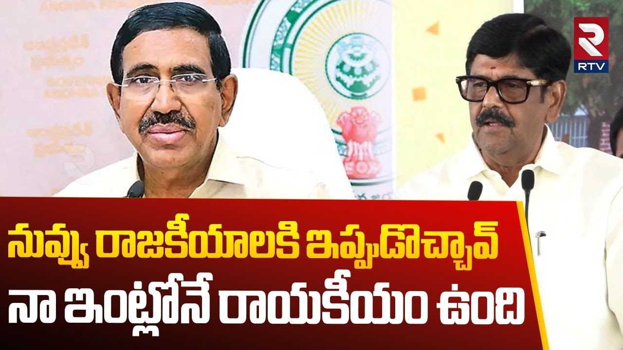 నారాయణకు ఆనం కౌంటర్.. | Minister Anam Ramanarayana Reddy Counter To ...