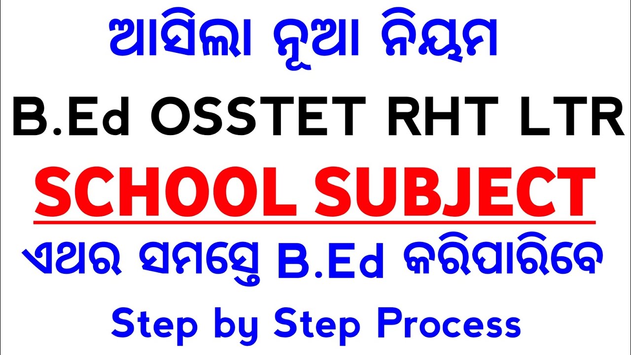 BEd School Subject Details Analysis || Two School Subjects Compulsory ...
