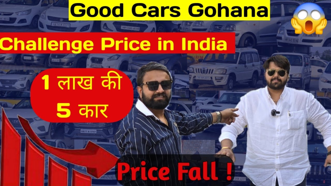 Amazing Price Of Good Cars Gohana | Cheapest Price of Used Cars | Low ...
