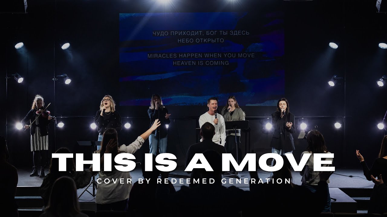 This is a Move (Brandon Lake) | Redeemed Generation - YouTube