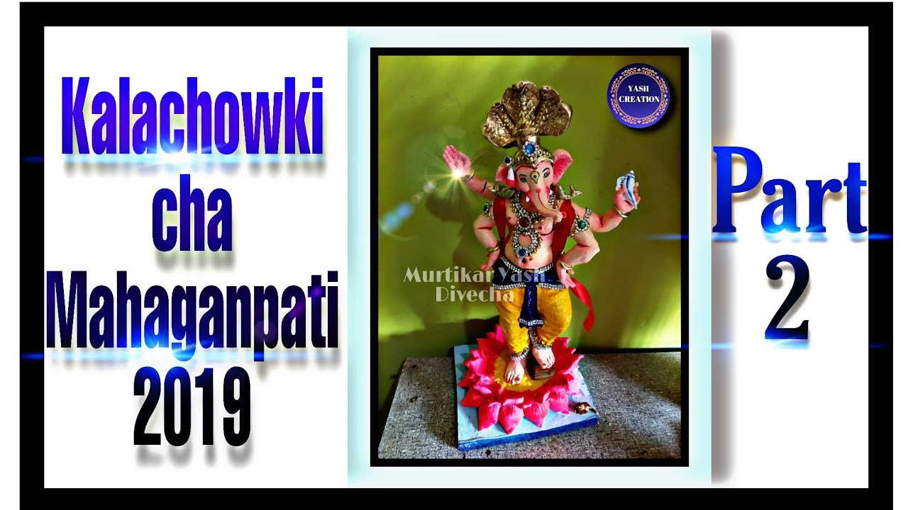 Kalachowki cha mahaganpati [Part 2] painting work - YouTube