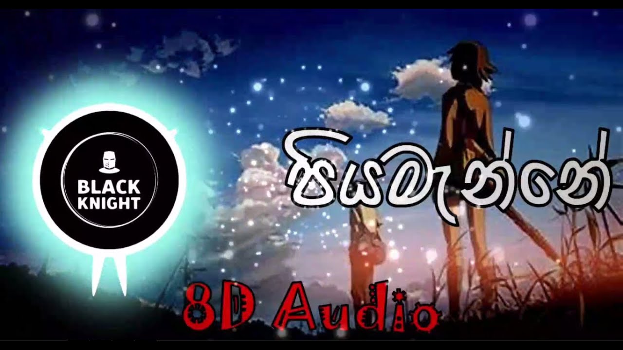Piyamanne (පියමැන්නේ) 🎶 | Jaya Sri | 8D Audio🎧 - YouTube