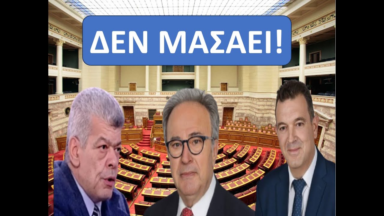 XYMA&ΤΣΟΥΒΑΛΑΤΑ! "Είμαι ΕΞΑΛΛΟΣ!" -"Θα προτείνω και τον ΜΑΖΗ για ΠτΔ ...